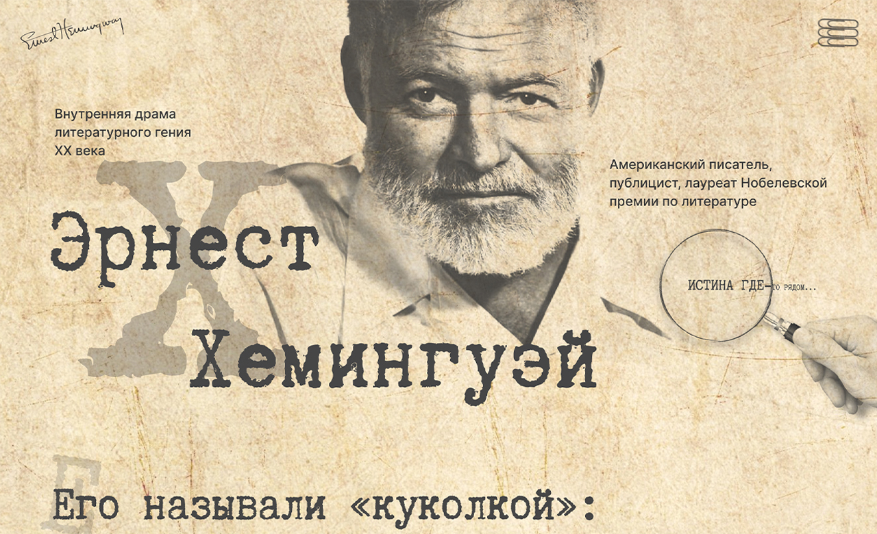Ernest Hemingway Best Css Website Gallery Css Galleries Best Css Design Gallery Web Gallery